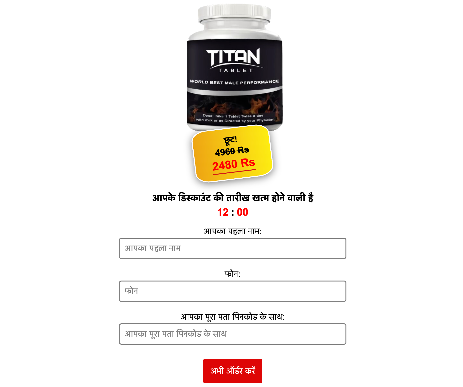 Titan Tablet: Ingredients, लाभ, reviews, capsule, गोलियाँ, Price, समीक्षा!